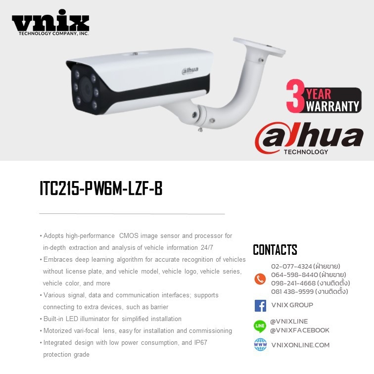 Dahua DHI-ITC215-PW6M-LZF-B 2MP IR License Plate Recognition Camera By ... Dahua DHI-ITC215-PW6M-LZF-B 2MP IR License Plate Recognition Camera By ...